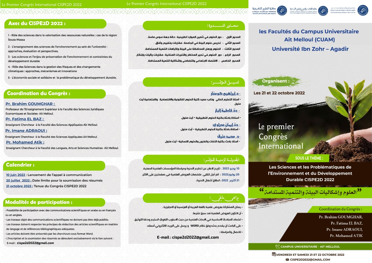 بيانات و إعلانات عامة | FSJESAM | UIZ